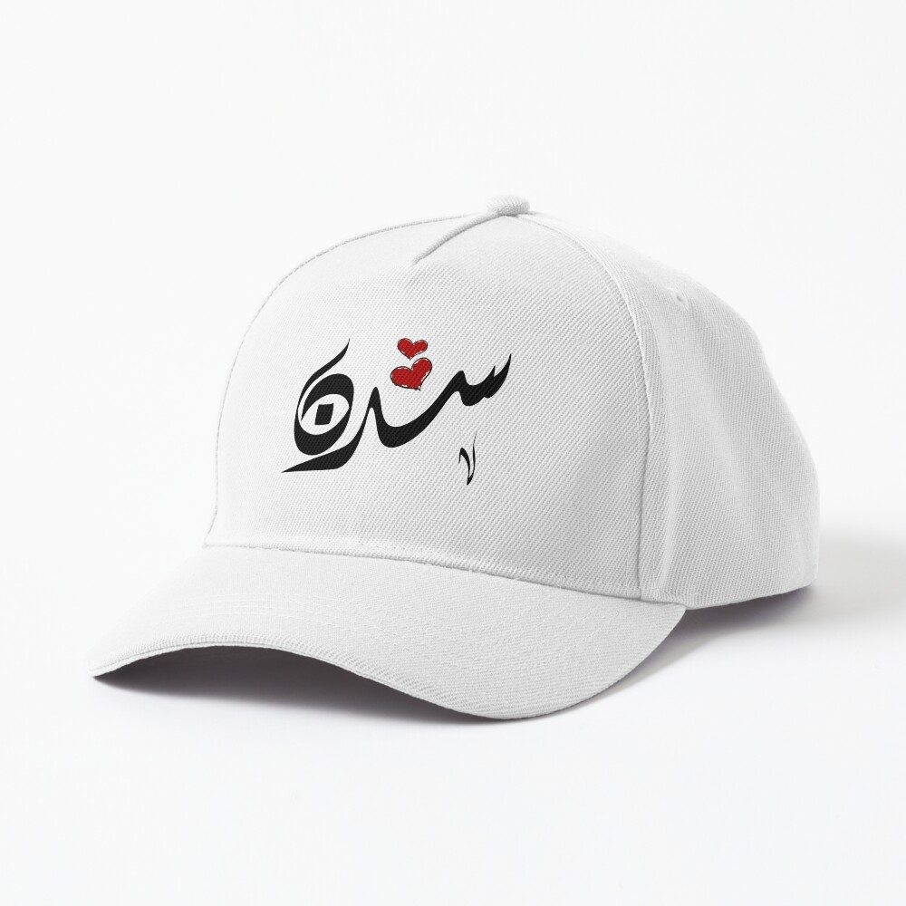 "Sadan Arabic name سدن" Sticker for Sale by ArabicFeather | Redbubble