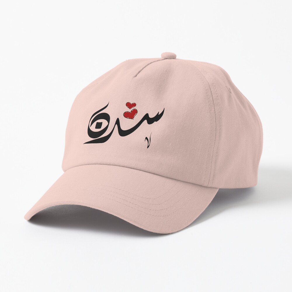 "Sadan Arabic name سدن" Sticker for Sale by ArabicFeather | Redbubble