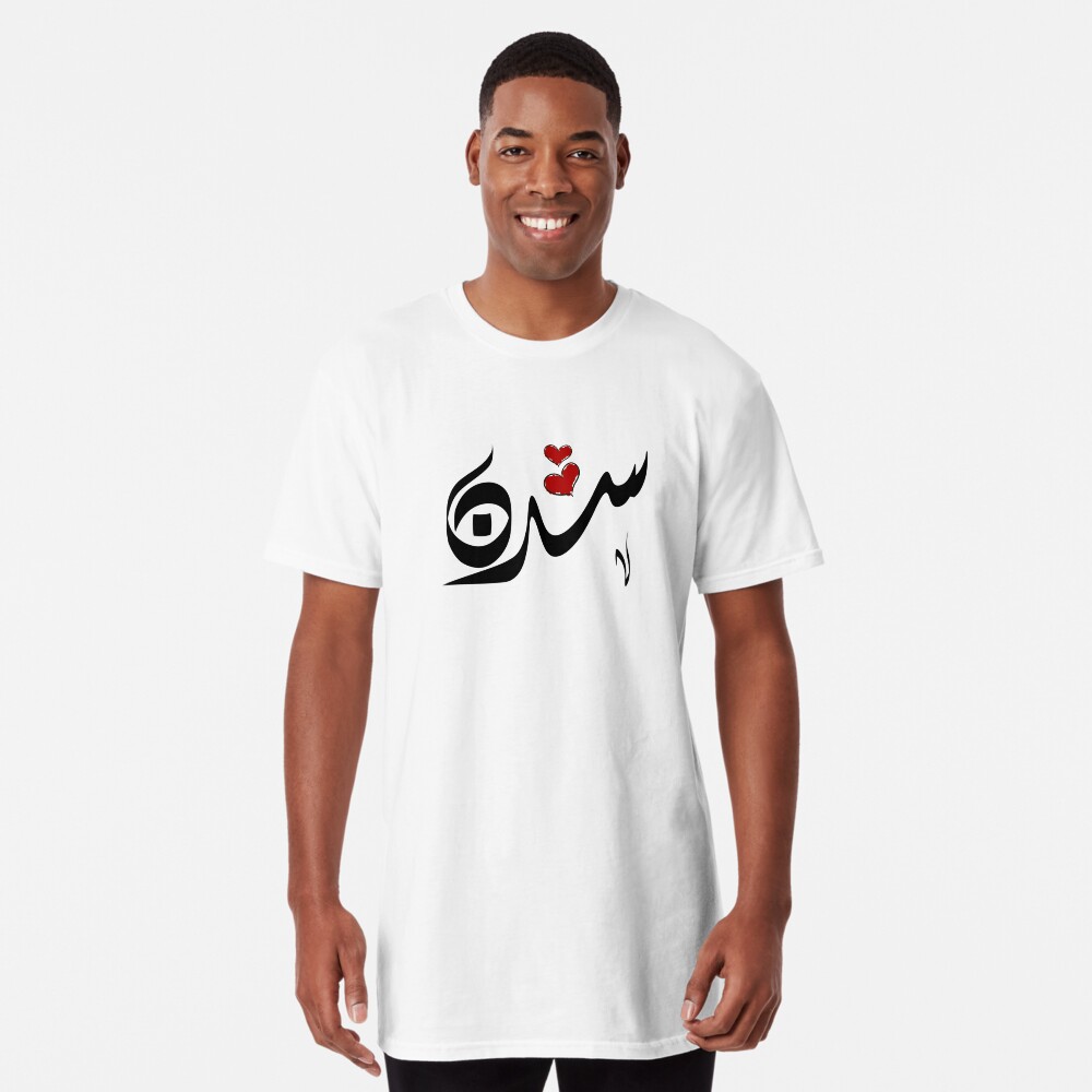 "Sadan Arabic name سدن" Sticker for Sale by ArabicFeather | Redbubble