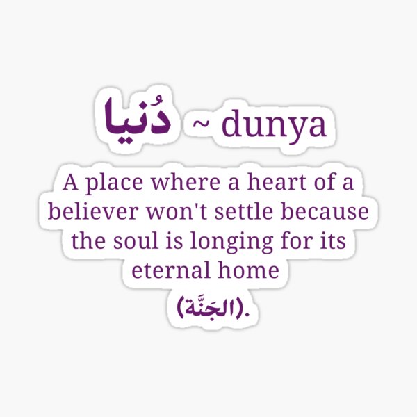 "simple Arabic quote about life aka dunya" Sticker for Sale by ...