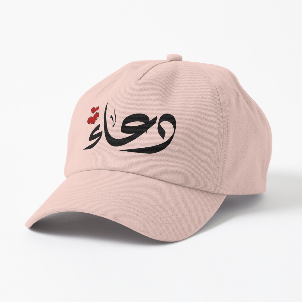 "Doaa Arabic name دعاء" Sticker for Sale by ArabicFeather | Redbubble