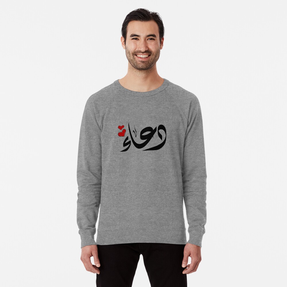 "Doaa Arabic name دعاء" Sticker for Sale by ArabicFeather | Redbubble