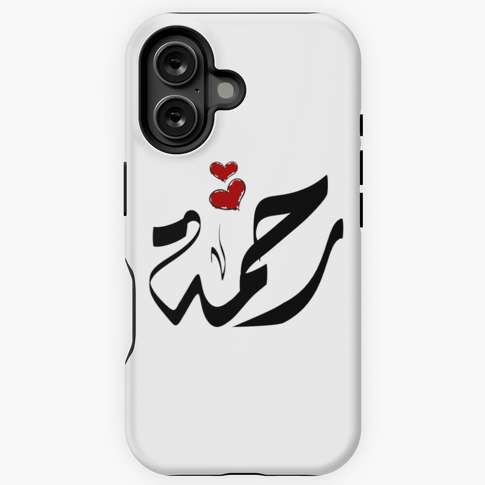 "Rahma Arabic name رحمة" Art Board Print for Sale by ArabicFeather ...