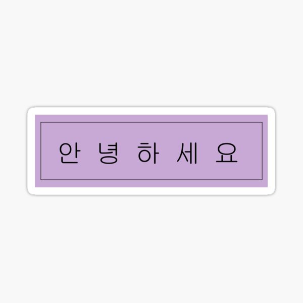 "'hi' 'hello' / light purple" Sticker for Sale by lostfocus96 | Redbubble