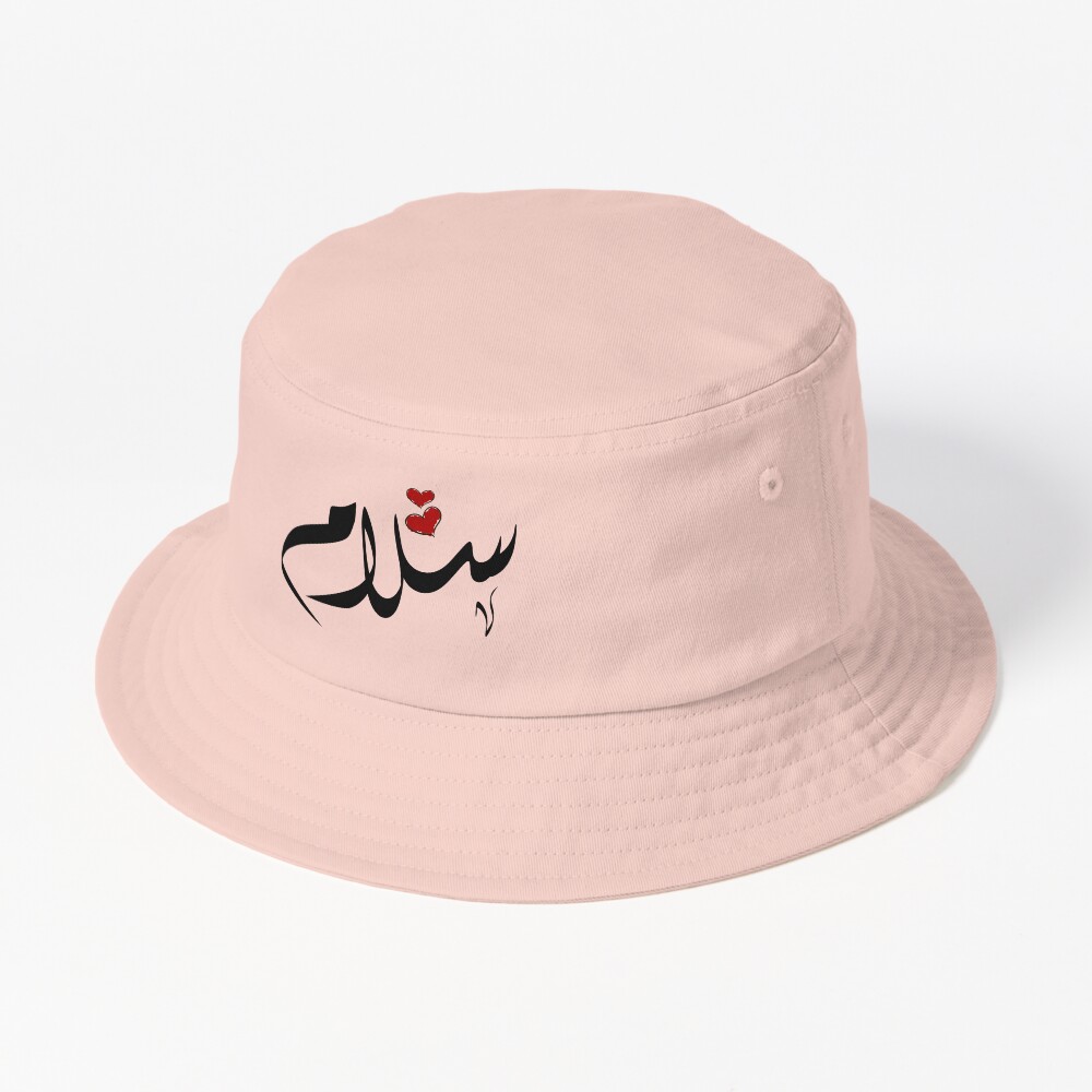 "Salam Arabic name سلام" Art Board Print for Sale by ArabicFeather ...