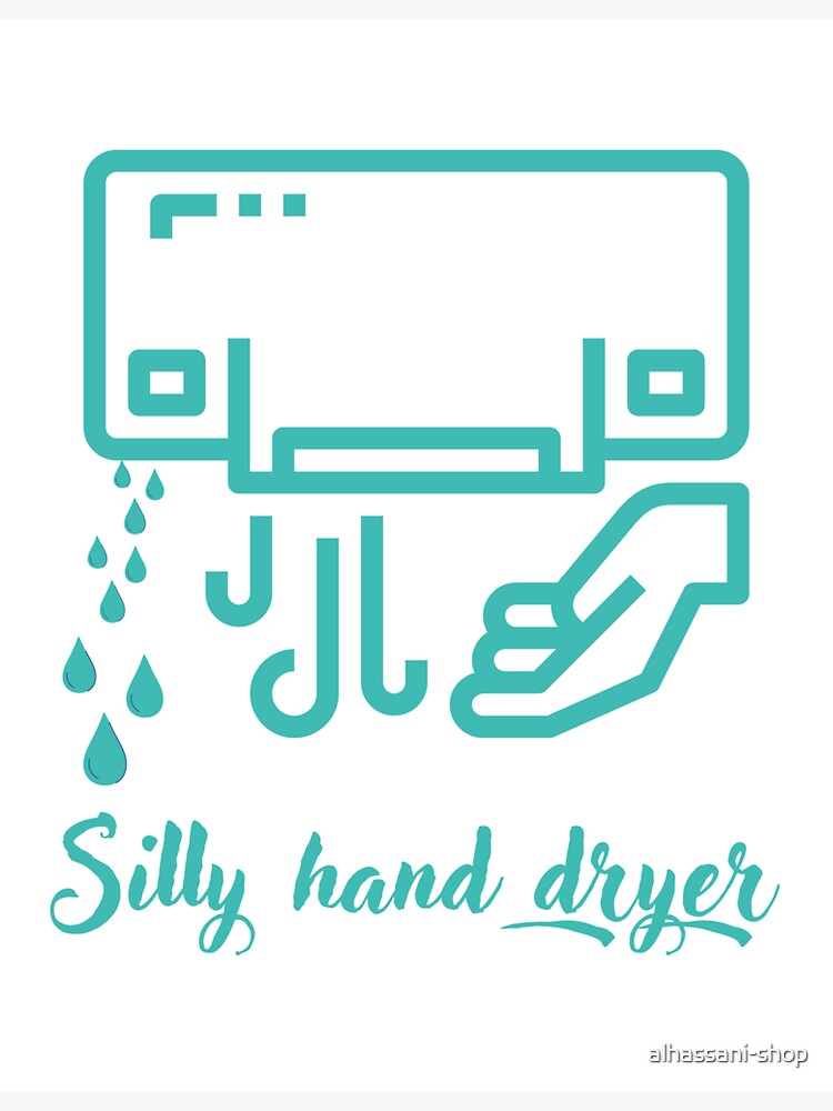 "Silly hand dryer" Sticker for Sale by alhassani-shop | Redbubble