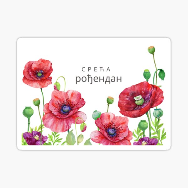 "Serbische Geburtstagskarte, alles Gute zum Geburtstag serbisch ...