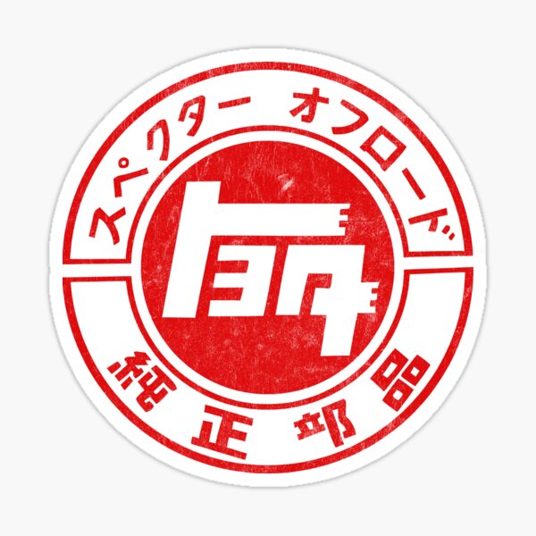 "Toyota JDM Vintage Aesthetic" Sticker for Sale by dekesuirem | Redbubble