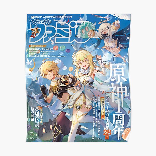 "Genshin Impact Magazine Cover | Hoyoverse" Poster for Sale by m0ckup ...