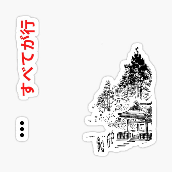"Japanese House" Sticker for Sale by CV-Clothing | Redbubble