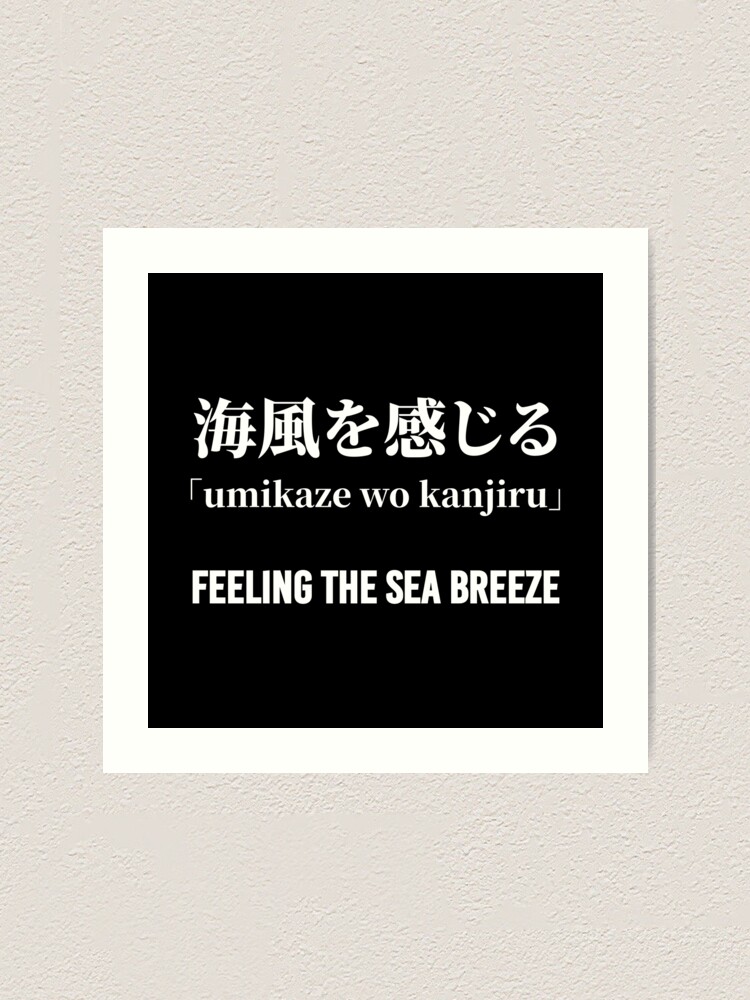 "Japanese quote: 海風を感じる (Umikaze wo kanjiru) - Feeling the sea breeze" Art Print for Sale by ...