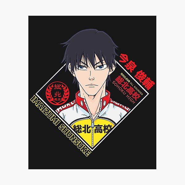Eventail Manga Akihiko Nirei (Windbreaker) - ILXL - V1 | Illustrious ...