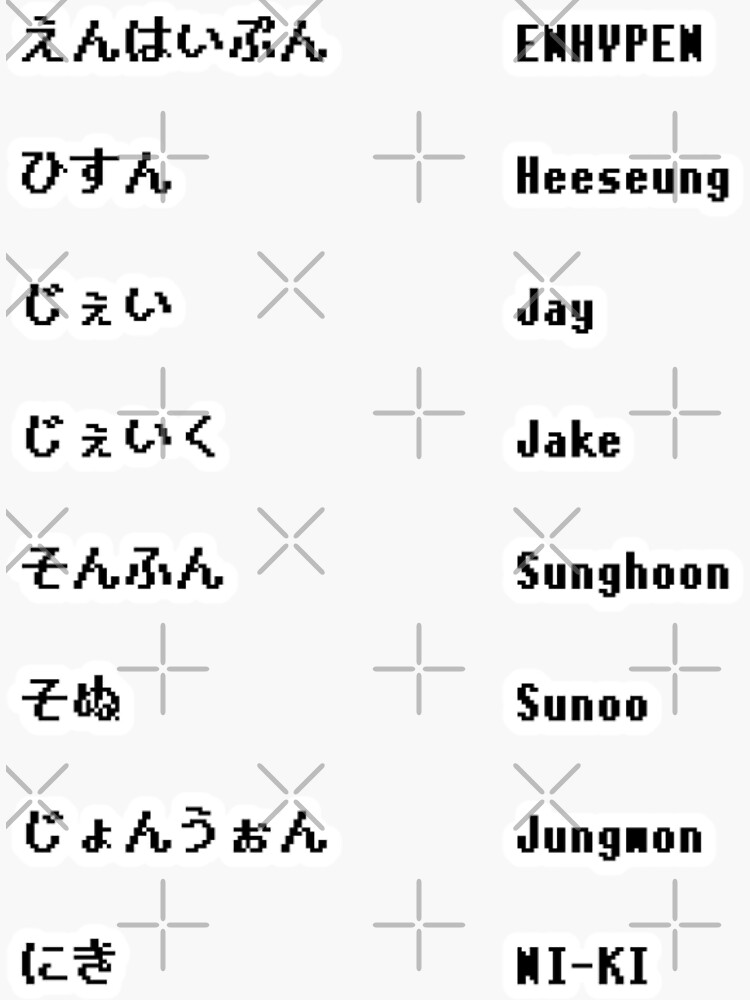 "Enhypen names in Japanese " Sticker for Sale by Bubbleshop16 | Redbubble