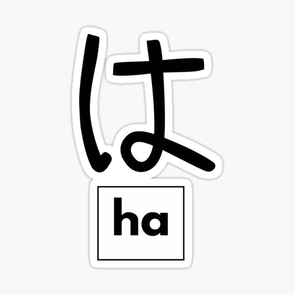 "Hiragana Chart Japanese Alphabet Learning Chart74" Sticker for Sale by ...