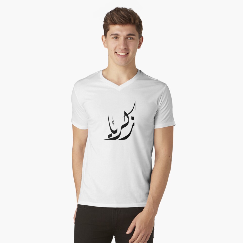"Zakaria Arabic name زكريا" Sticker for Sale by ArabicFeather | Redbubble