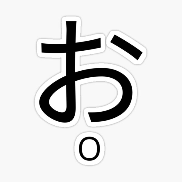 "Hiragana Chart37" Sticker for Sale by dSyndicatel | Redbubble