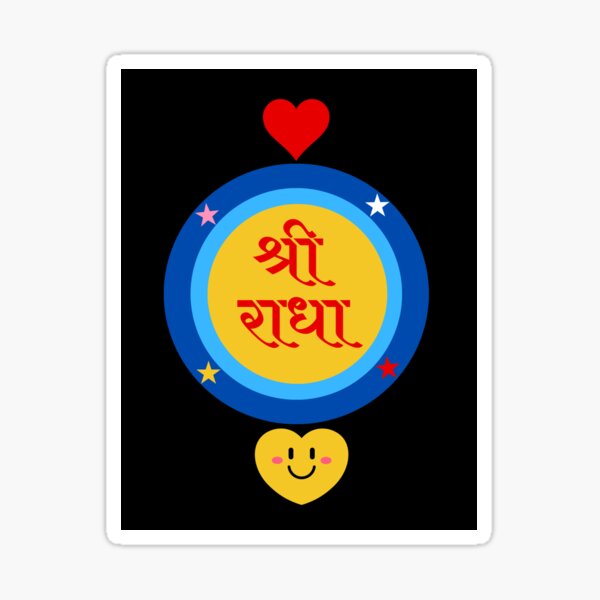 "Shree Radha" Sticker for Sale by Features531 | Redbubble