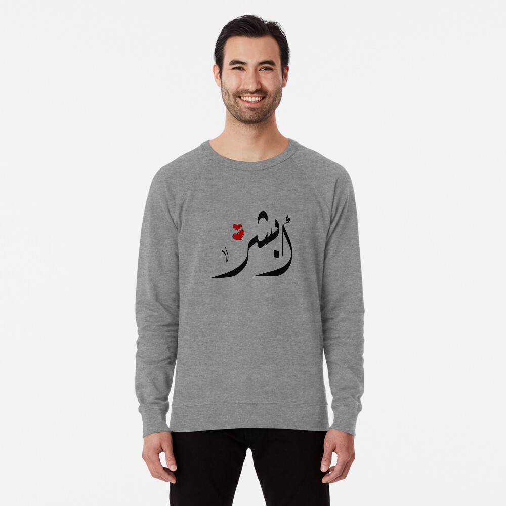 "Absher Arabic name أبشر" Sticker for Sale by ArabicFeather | Redbubble