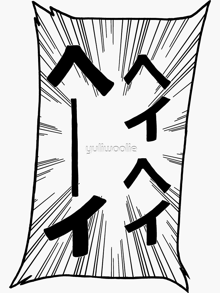 "HEY HEY HEY!" Sticker for Sale by yuliwoolie | Redbubble