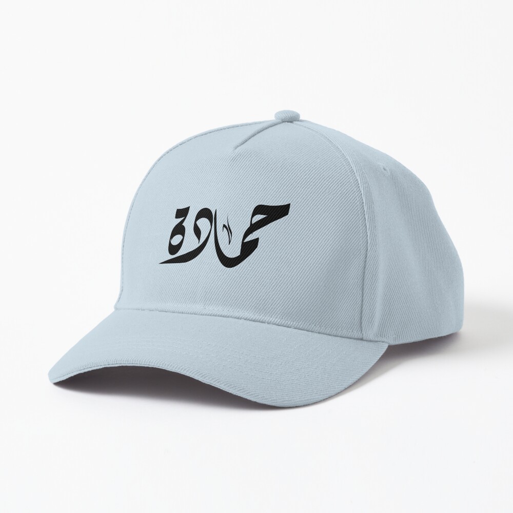 "Hamada Arabic name حمادة" Poster for Sale by ArabicFeather | Redbubble