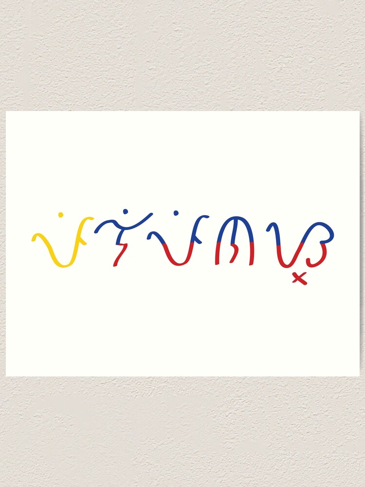 "Pilipinas Philippines Baybayin Alibata Filipino Writing Script ...