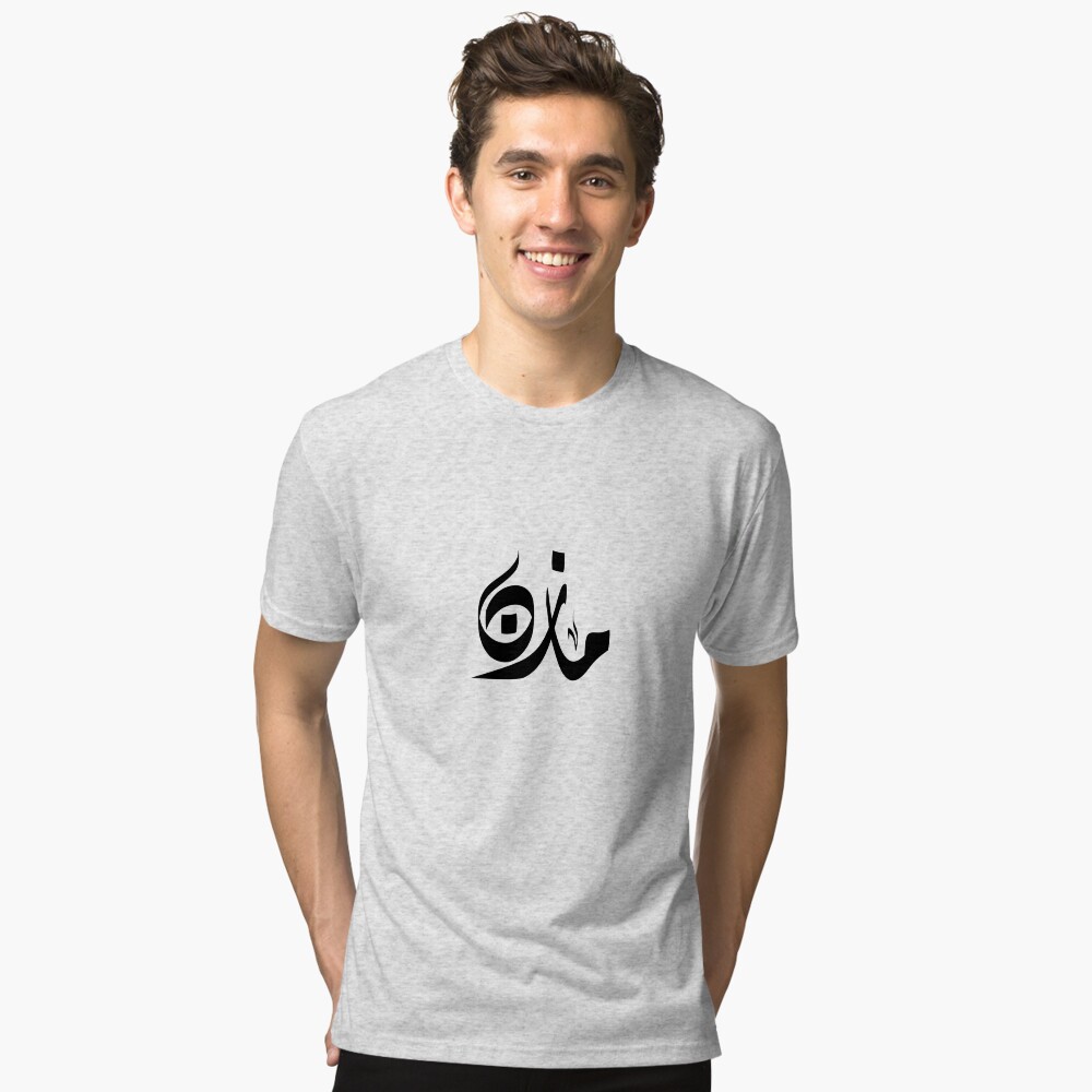 "Mazen Arabic name مازن" Sticker for Sale by ArabicFeather | Redbubble