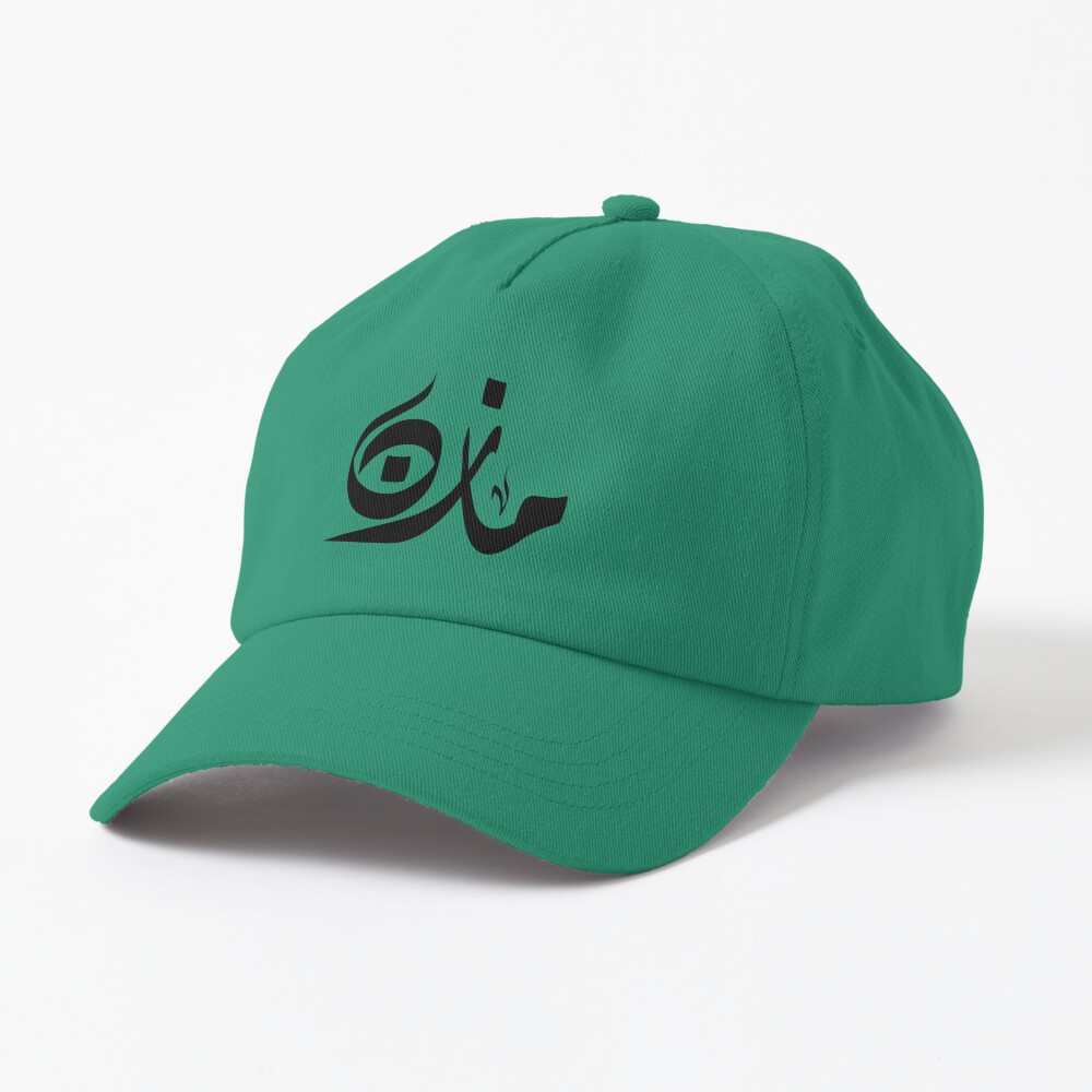 "Mazen Arabic name مازن" Sticker for Sale by ArabicFeather | Redbubble