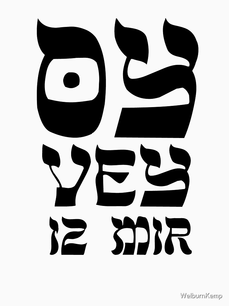 "Oy Vey Woe is Me Funny Jewish Hebrew Yiddish Shirt" T-shirt for Sale ...