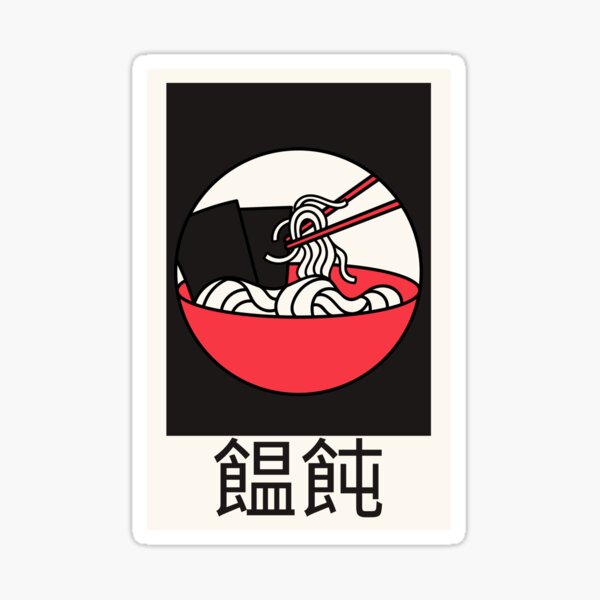 "Japaneese ramen: noodles" Sticker for Sale by ahlemamre | Redbubble