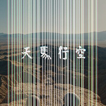 "Everything Everywhere All At Once - Rocks" Poster for Sale by Evan ...