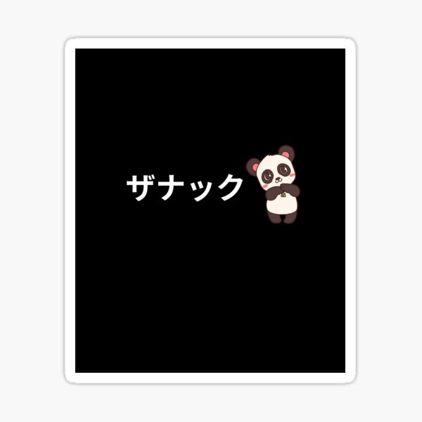"zanac" Sticker for Sale by rodayn2 | Redbubble