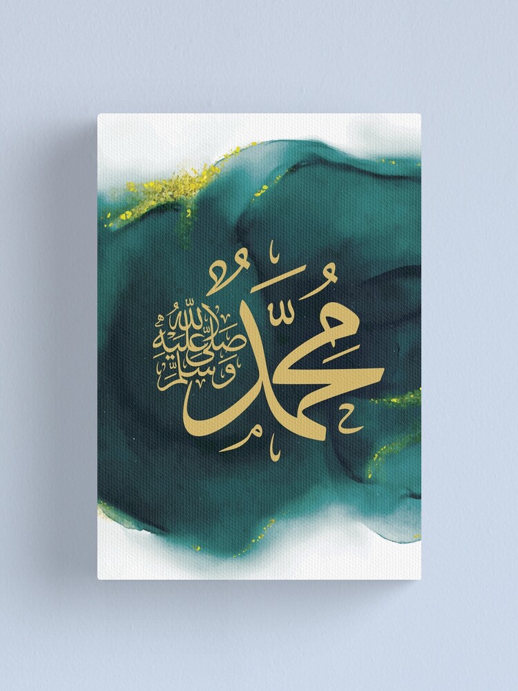 "Prophet Muhammad Emerald Green & Gold Watercolour Digital Painting ...