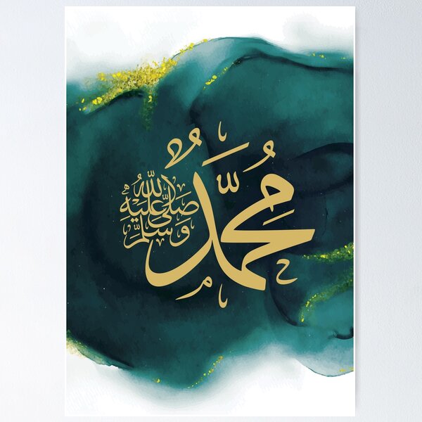 "Prophet Muhammad Emerald Green & Gold Watercolour Digital Painting ...