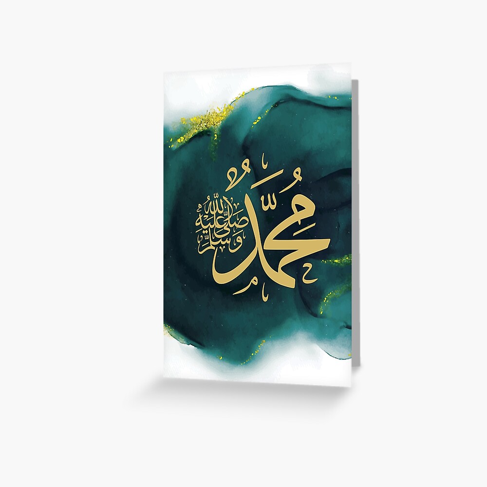 "Prophet Muhammad Emerald Green & Gold Watercolour Digital Painting ...