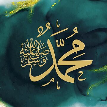 "Prophet Muhammad Emerald Green & Gold Watercolour Digital Painting ...
