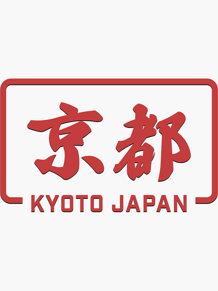 "Kyoto, Japan Logo Badge " Sticker for Sale by JonesyDave | Redbubble