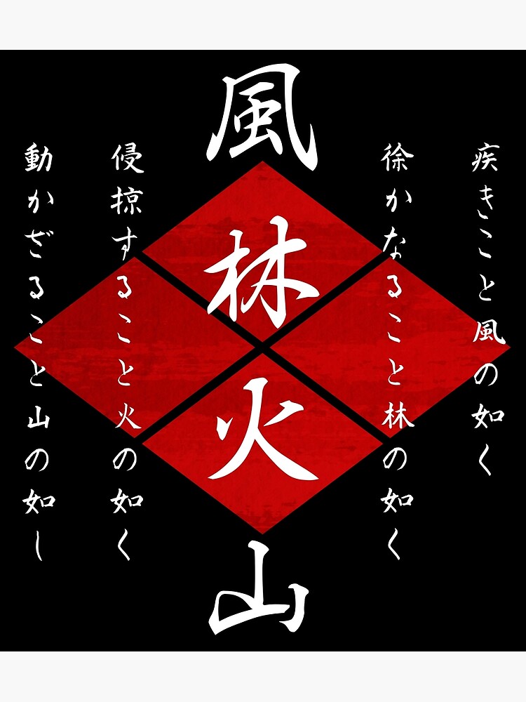 "Japanese Kanji Furinkazan" Art Print for Sale by fujimiya-japan ...