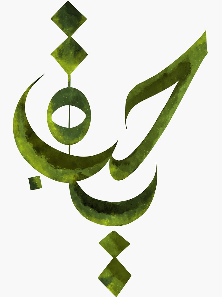 "Love life green arabic calligraphy houb wa haya" Sticker for Sale by ...