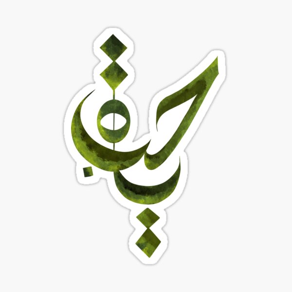 "Love life green arabic calligraphy houb wa haya" Sticker for Sale by ...