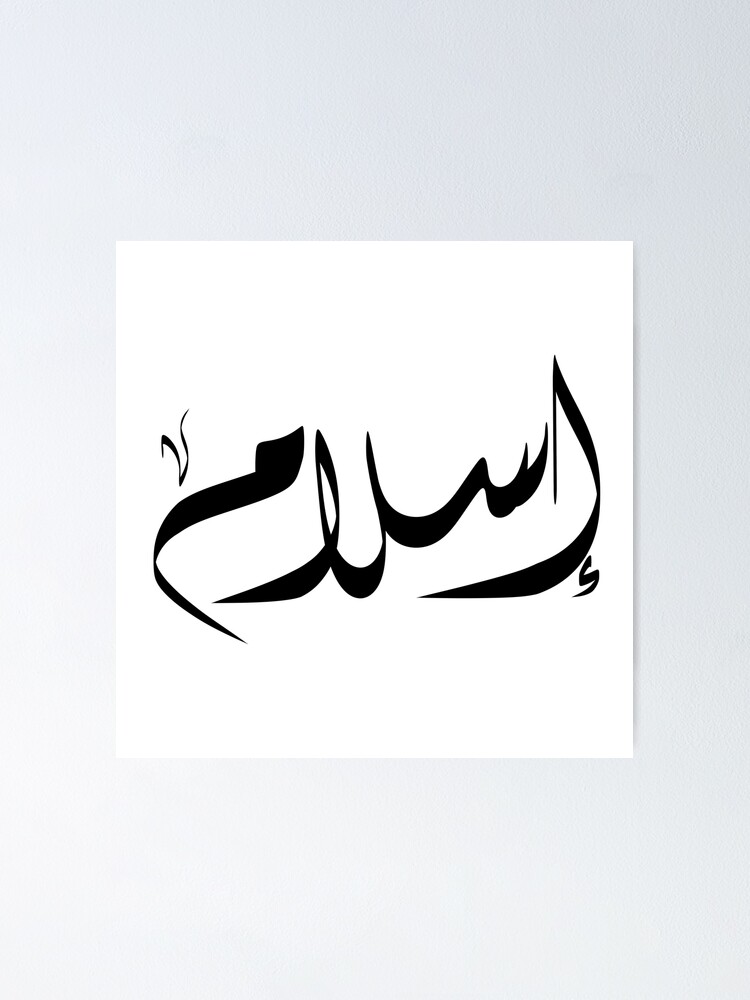 "Eslam Arabic name إسلام" Poster for Sale by ArabicFeather | Redbubble
