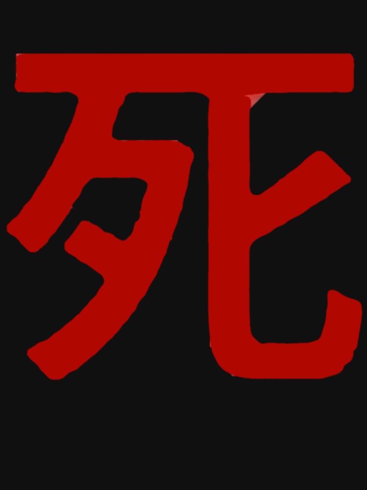 "Corpse Husband Kanji Shi Logo " T-shirt for Sale by cleopatrafloren ...