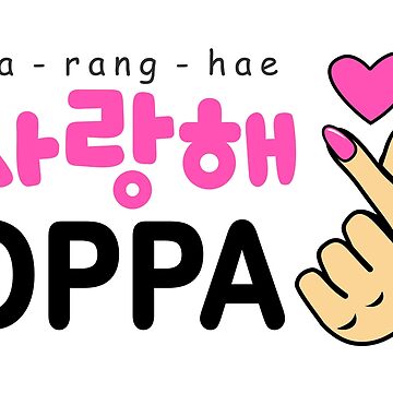 "I Love You Oppa Heart Sign " Sticker for Sale by mistergoodiez | Redbubble