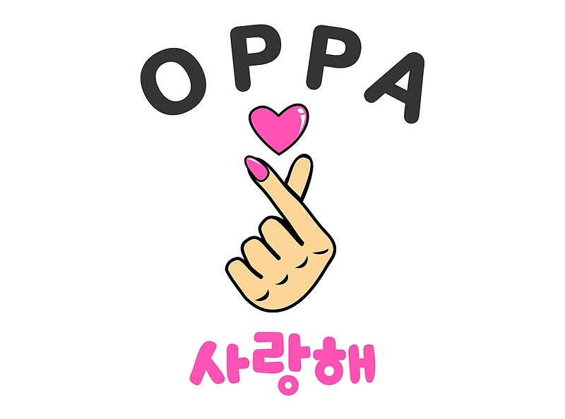 "I Love You Oppa Heart Sign " by mistergoodiez | Redbubble