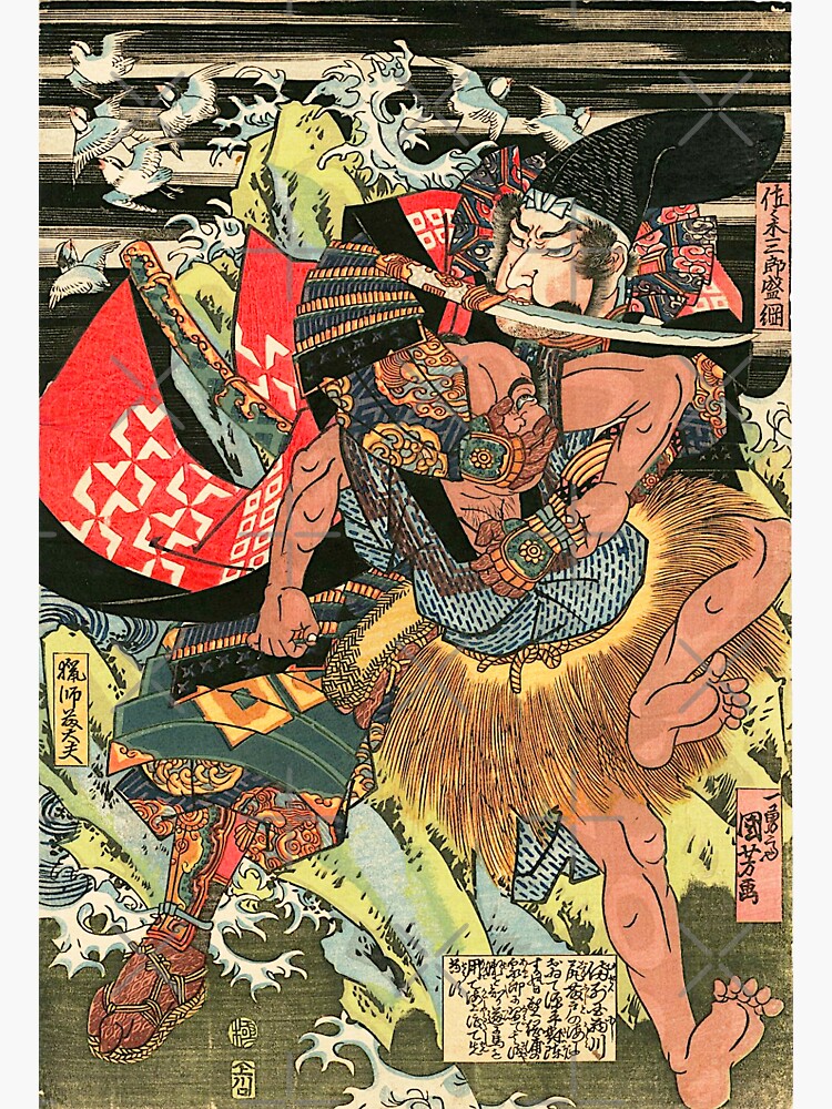 "Japanese Ukiyo-e Art Print | Ukiyoe meme | Japanese Art Print | Sasaki ...
