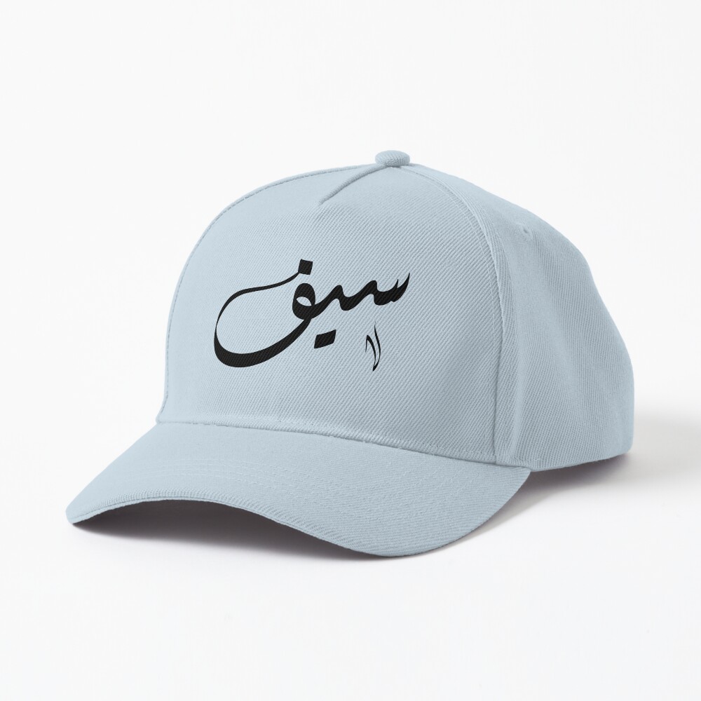 "Sayf Arabic name سيف" Poster for Sale by ArabicFeather | Redbubble