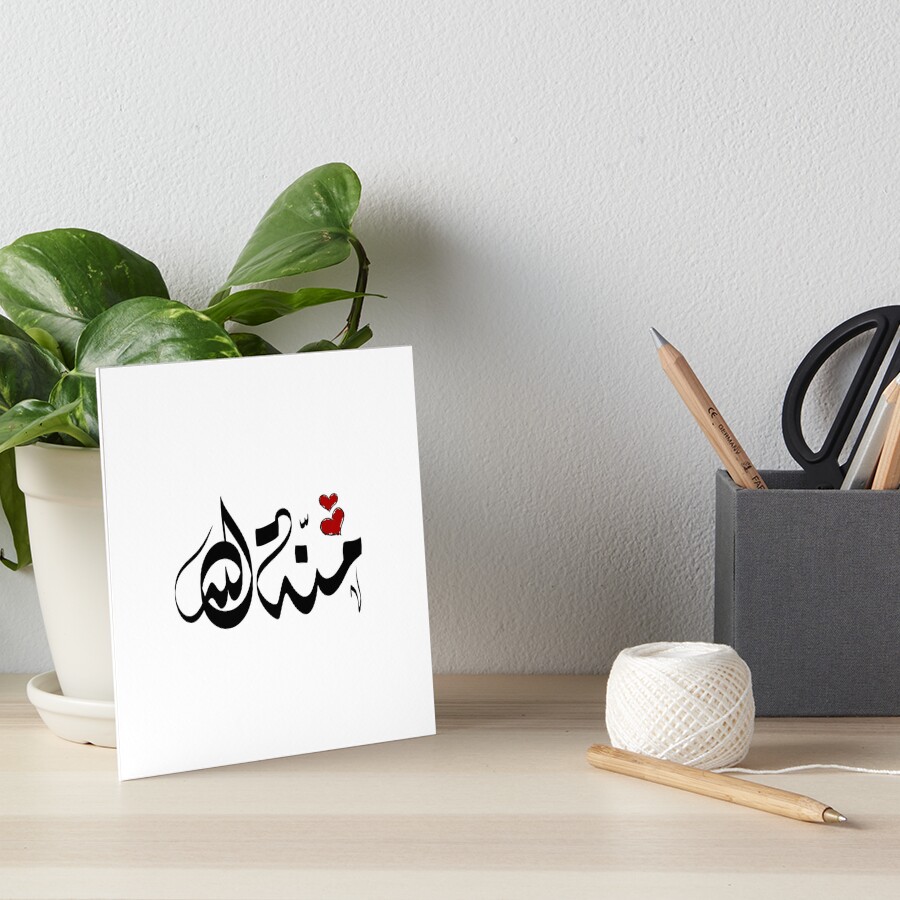 "Menna Arabic name منة الله" Sticker for Sale by ArabicFeather | Redbubble