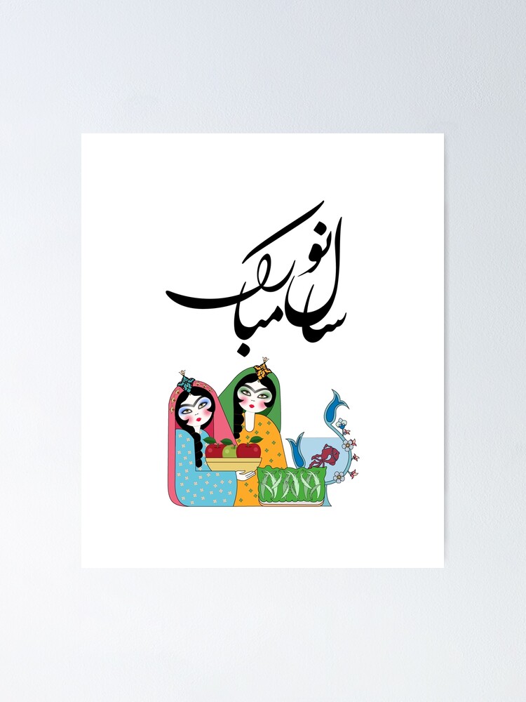 Poster « Nouvel An persan, Nowruz, Nooroz, نوروز مبارک, تبریک سال نو ...