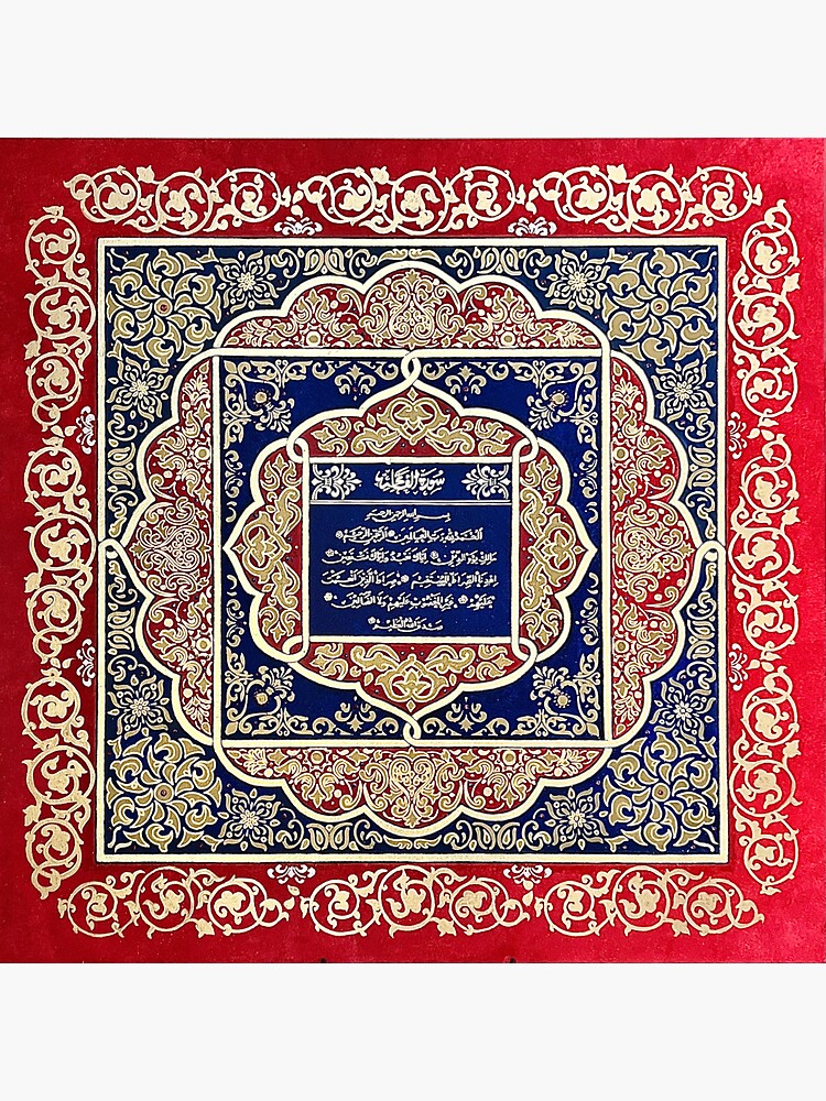 "Al Fatiha" Sticker for Sale by ZahrArts | Redbubble