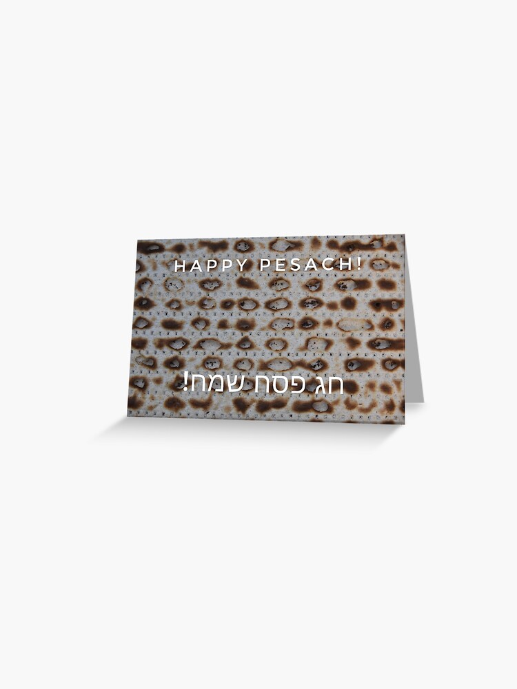 "Happy Pesach - חג פסח שמח" Greeting Card for Sale by DanaLauraPhoto ...