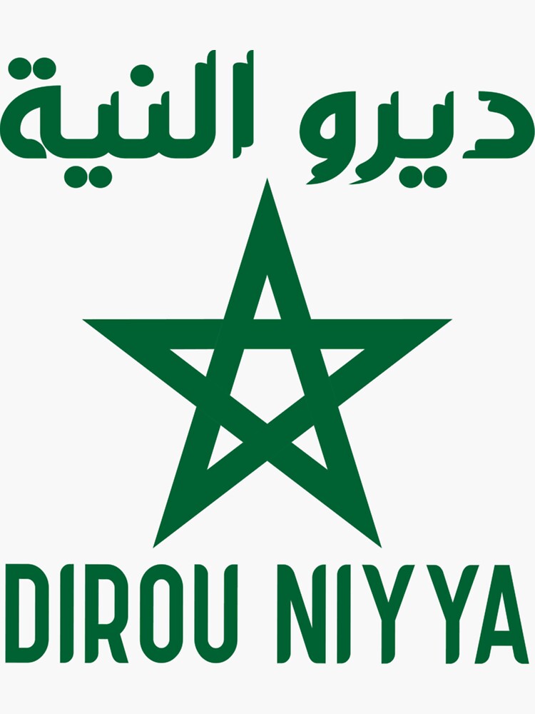 "DIROU NIYYA Moroccan Football Morocco Soccer 2022 Moroccan Flag ...